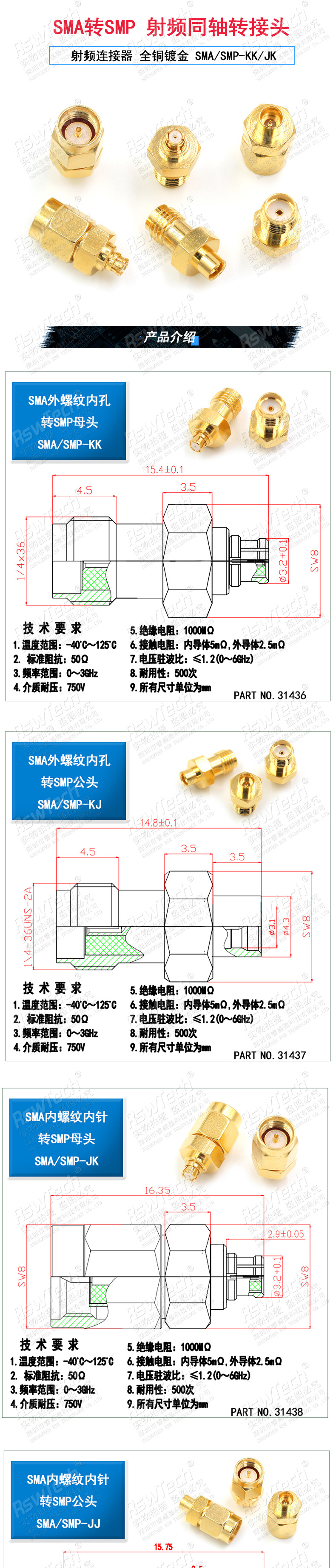 SMA/SMP-KK-JJ-JK-KJ SMP公转SMA母 GPO转SMP高频同轴接头0-18GHZ-阿里巴巴