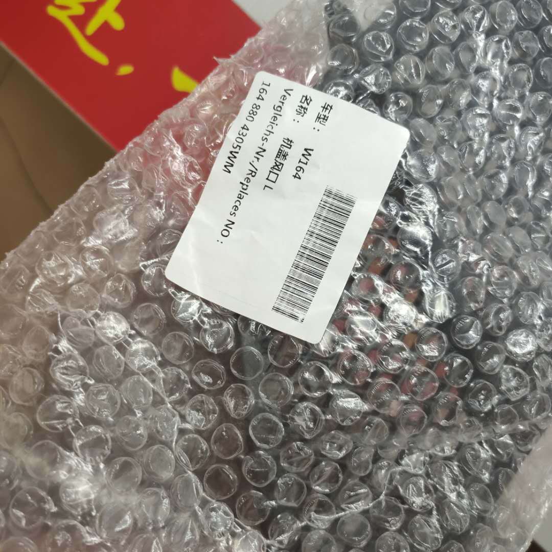 WM机盖风口 左前 适用奔驰X164 W164 1648804305工厂批发汽配-阿里巴巴