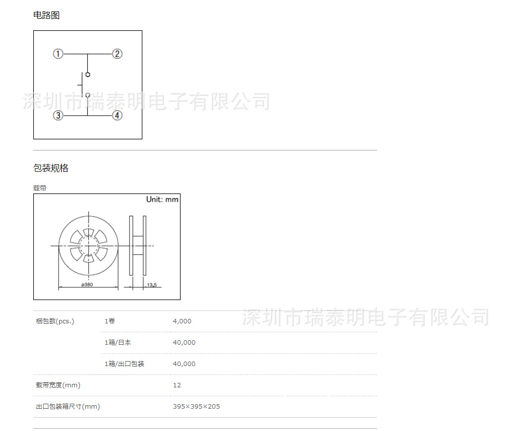 现货热销SKRP系列ALPS轻触开关SKRPACE010原装 3X4X2.5汽车遥控-阿里巴巴