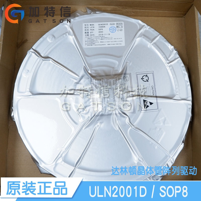 ULN2001D 封装SOP8 中科芯亿达原装正品 三通道继电器驱动IC芯片-阿里巴巴