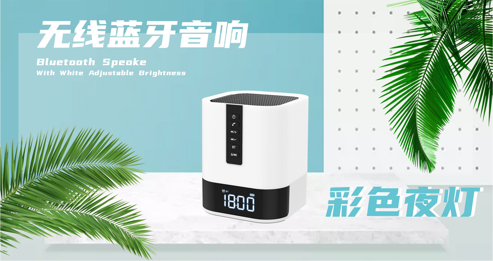 DY28S无线蓝牙音箱七彩灯触摸拍拍灯时间闹钟定时蓝牙音响氛围灯-阿里巴巴
