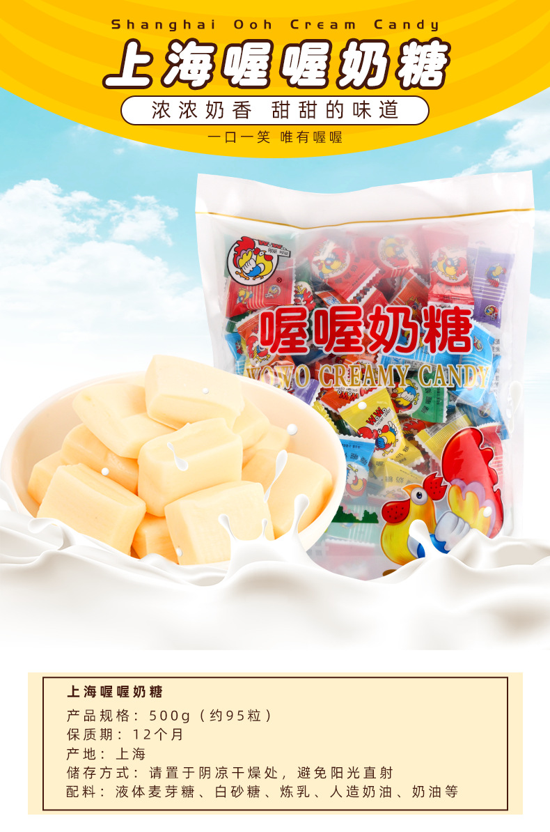 wowo喔喔奶糖500g结婚喜糖婚庆童年零食糖果休闲怀旧批发奶香-阿里巴巴