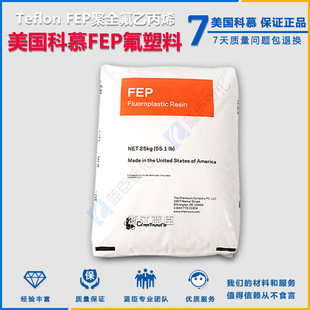 供应FEP 美国杜邦 100 科慕FEP 聚全氟乙丙烯Teflon FEP材质报告-阿里巴巴