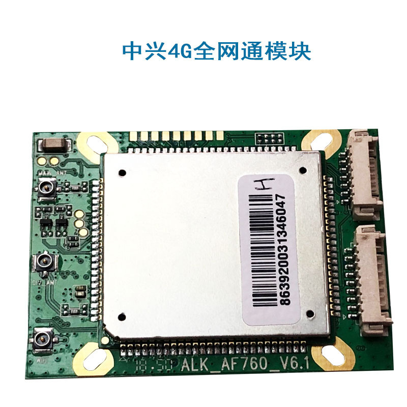 4G模块中兴全网通 工业级4G路由 4G转WIFI 4G监控模组 监控专用-阿里巴巴