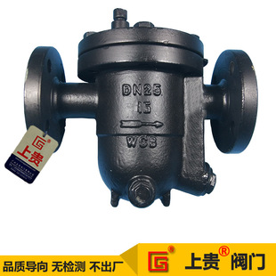 CS41H-40C碳钢法兰式蒸汽疏水阀 蒸汽排水器 铸钢WCB疏水器-阿里巴巴