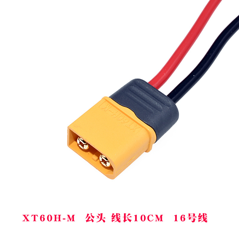 XT60H XT30U-F公母头 EC5测试锂电池连接器航模插头带连接线定 做-阿里巴巴