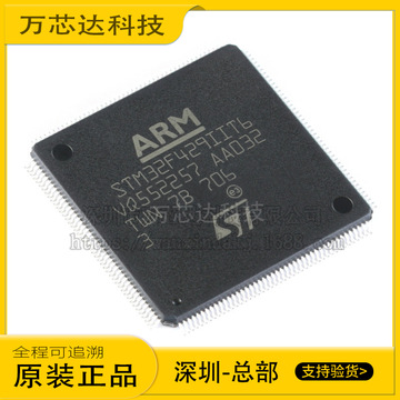 STM32F429IIT6 LQFP176 ST单片机 MCU芯片 32位微控制器 原装现货-阿里巴巴