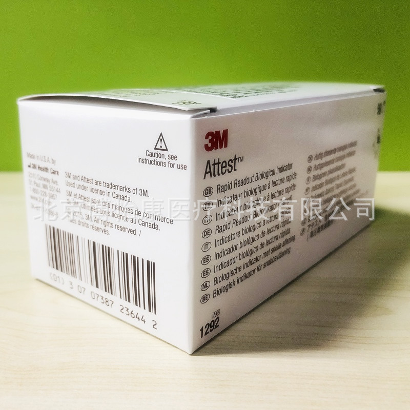 3M压力蒸汽灭菌快速生物培养指示剂3M1292（快速型）1262指示剂-阿里巴巴