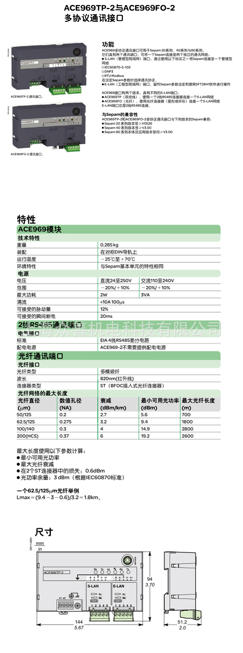 RS485通信模块ACE949-2 ACE959 多协议通讯模块ACE969 TP-2-阿里巴巴
