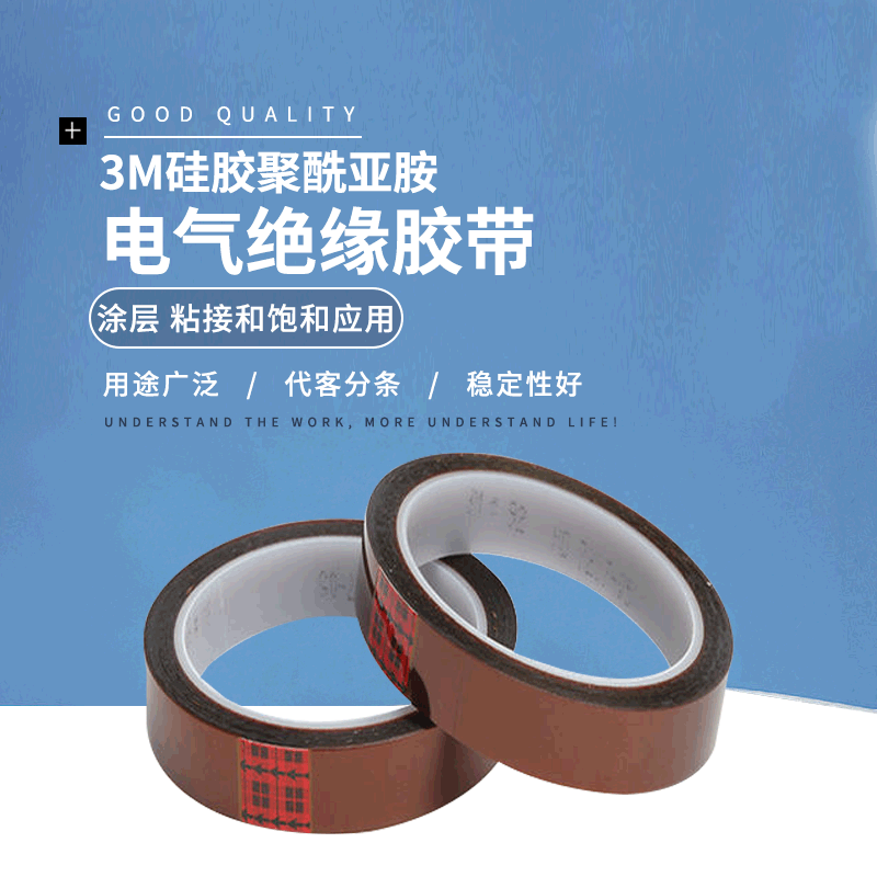 3M5480 3M5481 3M5490 3M5491 硅胶聚酰亚胺涂布硅橡胶胶粘剂-阿里巴巴