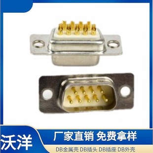 DB9连接器D-Sub9芯触点端子耐高温接线公母com头插头医疗电子专用-阿里巴巴