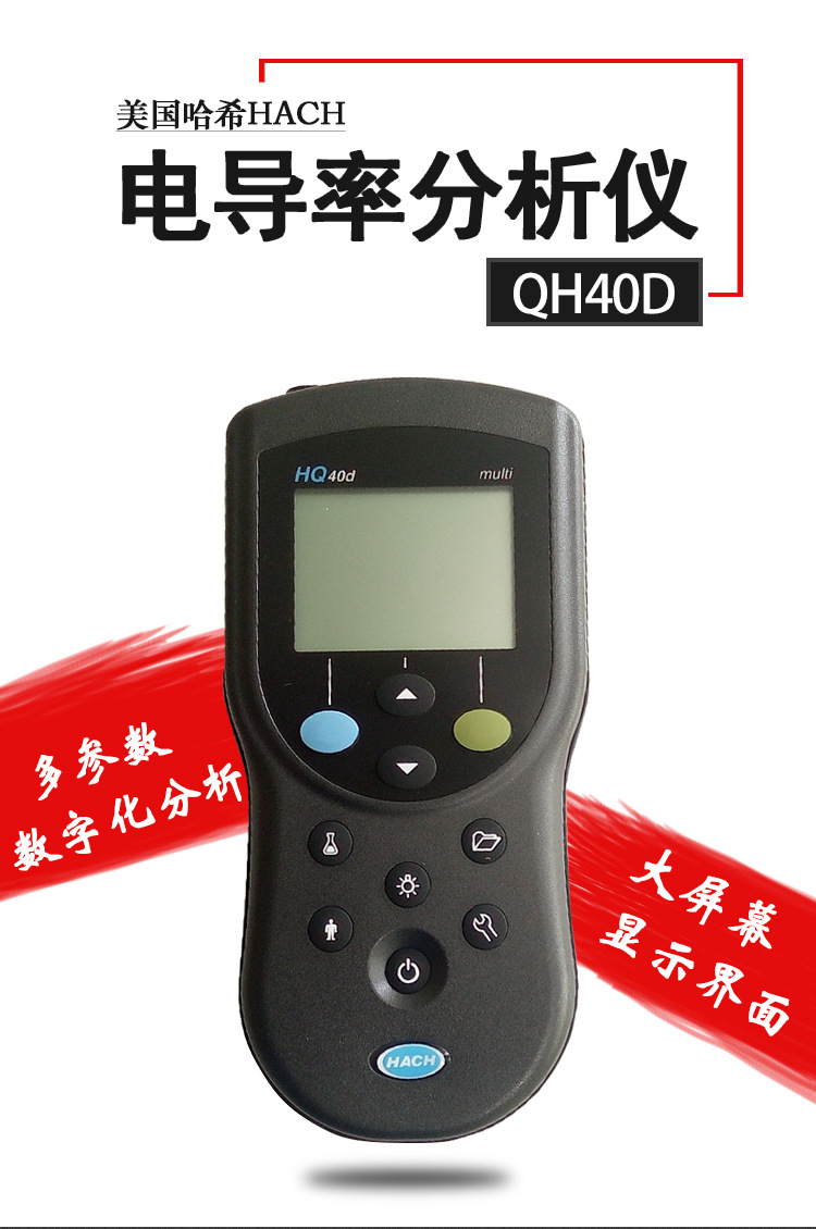美国哈希HQ40d双输入多参数水质分析仪测定pH 电导率和LDO即用-阿里巴巴