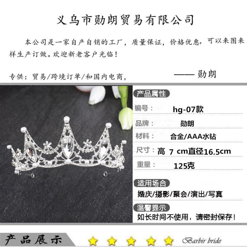 新娘饰品水钻合金钻石皇冠婚礼银色复古高端白水晶头饰王冠速卖通-阿里巴巴