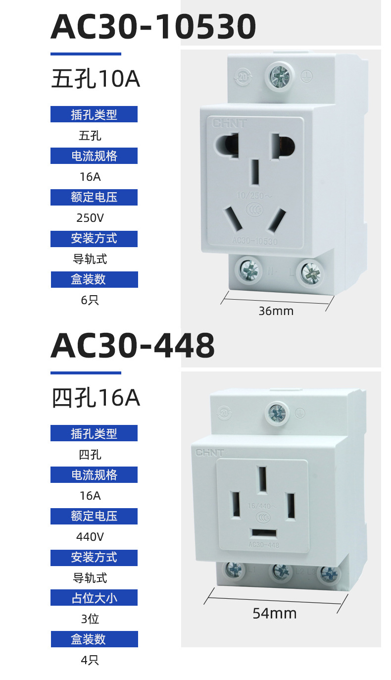 正泰AC30模数化插座 二三插10A16A五孔 配电箱照明电源导轨式-阿里巴巴