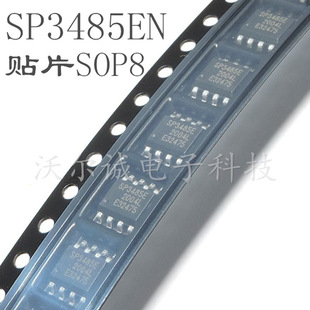 SP3485EN-L/TR 贴片SOP8 SP3485 收发器芯片 全新原装现货-阿里巴巴