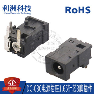 DC-030A电源插座 DC-030A 4.5X1.65mm 5脚 直插 直流电源插座-阿里巴巴