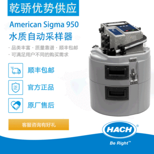 厂家直销 哈希Hach American Sigma 950 水质自动采样器-阿里巴巴