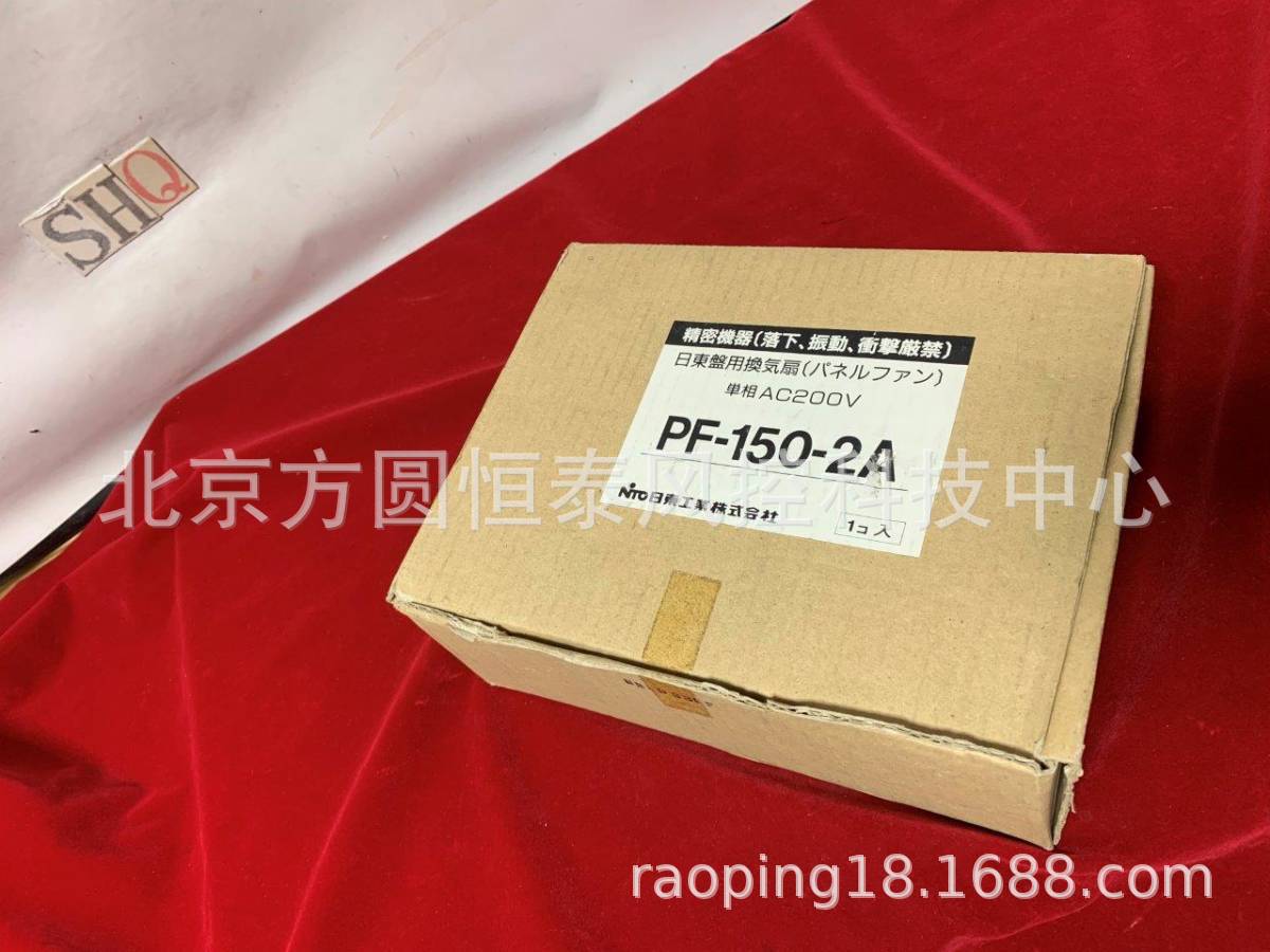 PF-150-2A AC200v 30/32W Nito 日東工業 盤用換気扇-阿里巴巴