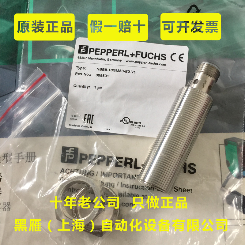 倍加福接近开关NBB8-18GM50-E2-V1德国P+F-阿里巴巴