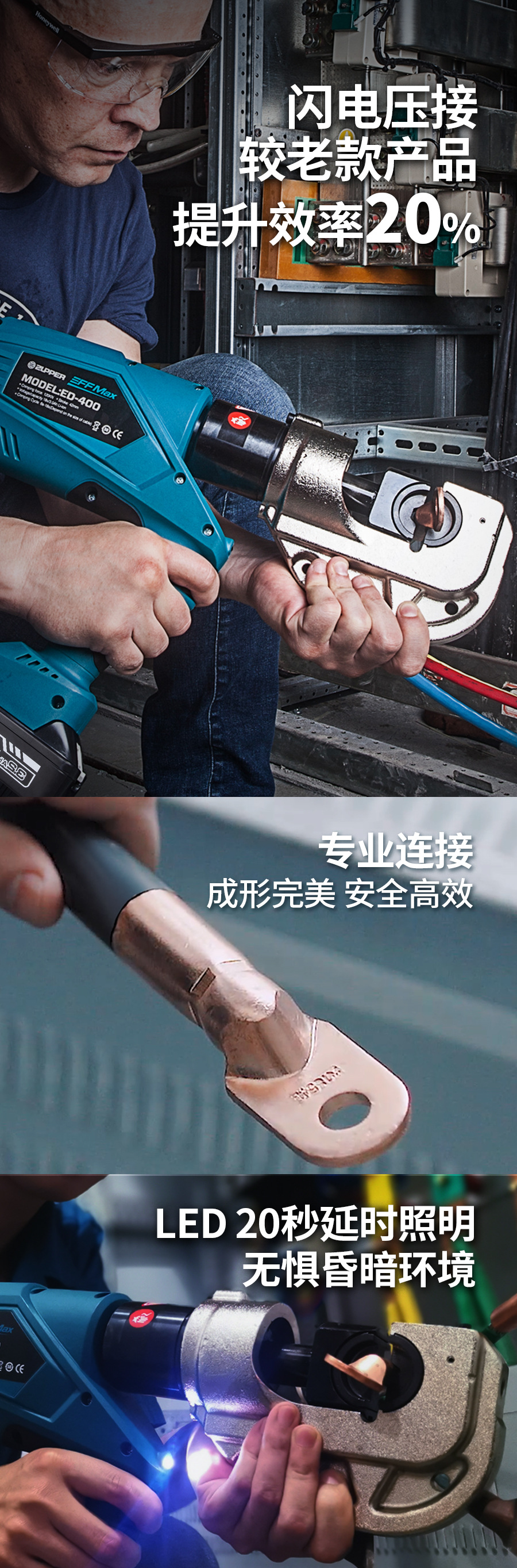 巨力卓普工具ZUPPER锂电池电动液压钳ED-400导线高效液压工具-阿里巴巴