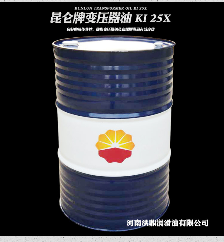 批发昆仑25号45号变压器油KI25X KI45X克拉玛依电厂变压器绝缘油-阿里巴巴