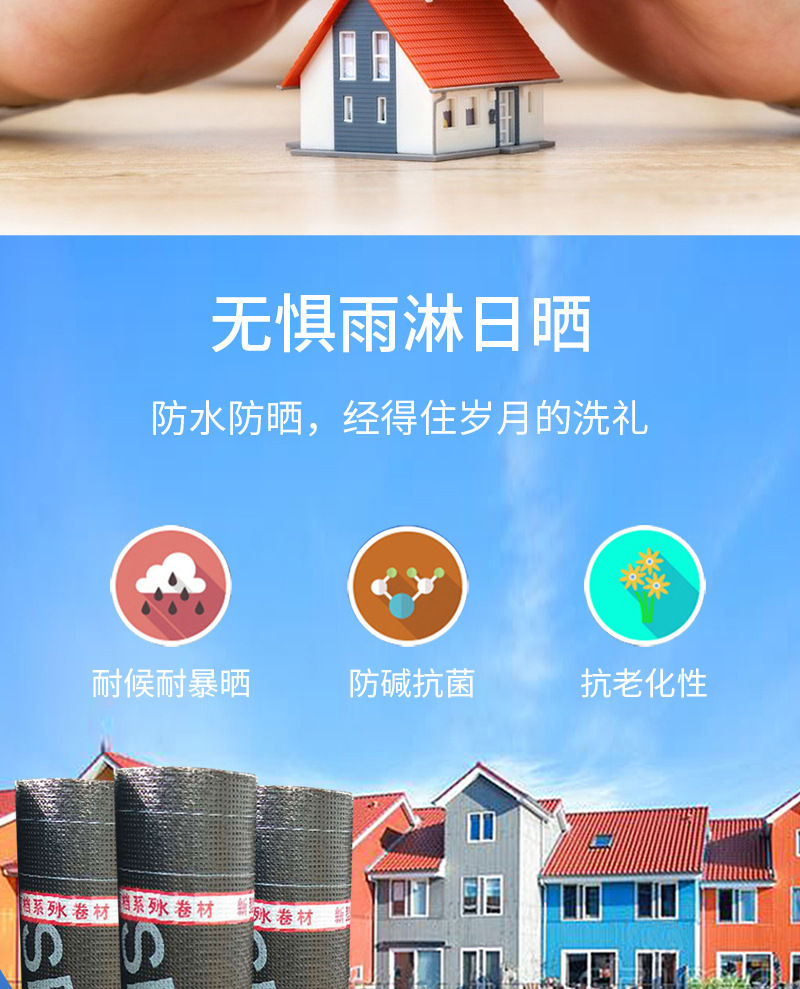 sbs改性沥青防水卷材 3mm 4mm厚屋顶防水防潮卷材 sbs防水卷材-阿里巴巴