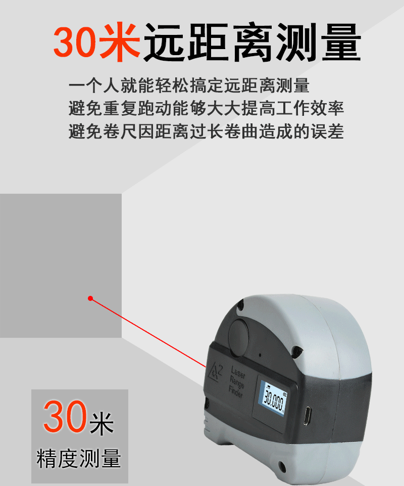 激光钢卷尺木工智能拉尺电子尺子多功能红外线高精度测量测距仪-阿里巴巴