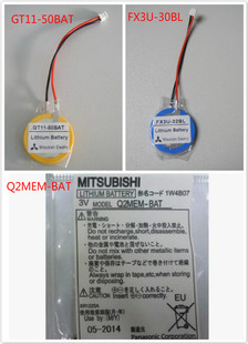 适用于三菱PLC系列电池GT11-50BAT FX3U-32BL Q2MEM-BAT-阿里巴巴