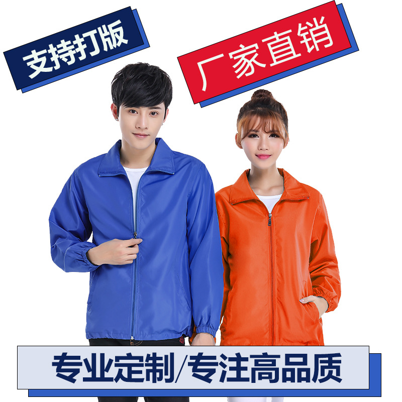 Autumn and winter overalls windbreaker custom printed logo volunteer ...