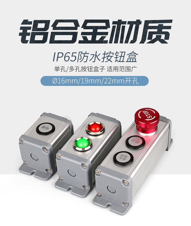 带耳防水金属按钮开关盒防水防尘多孔户外电源控制盒耐腐常开按键-阿里巴巴