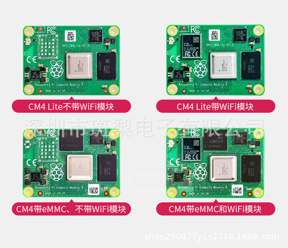 树莓派CM4计算模块Raspberry Pi Compute module 4-阿里巴巴