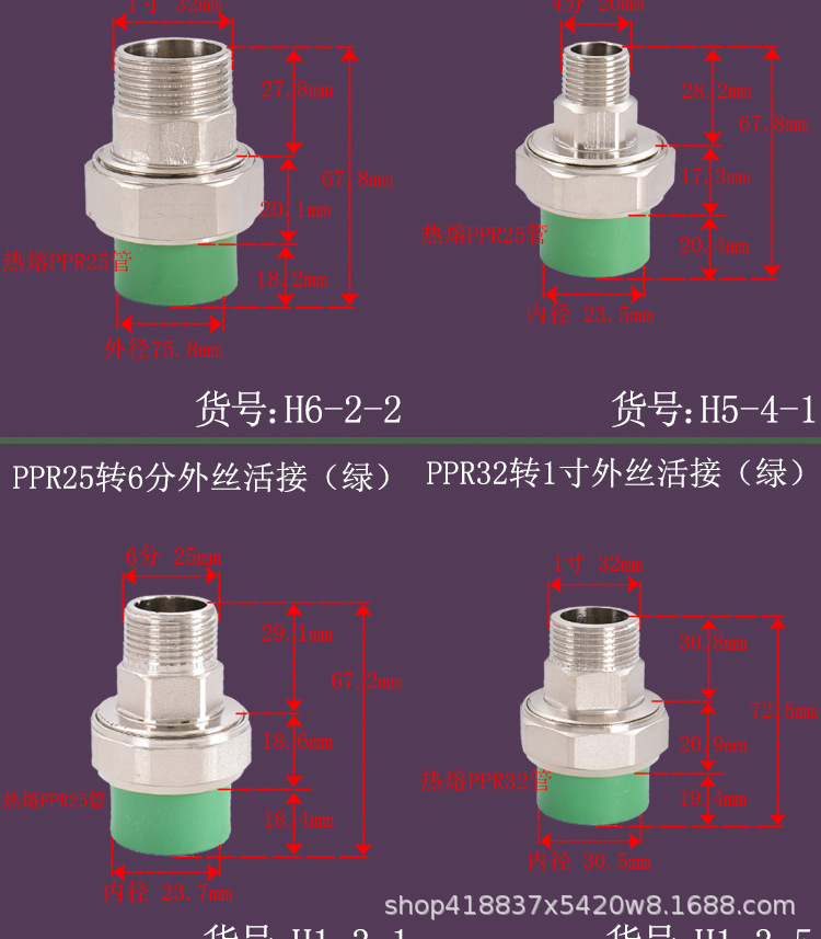 绿色PPR20 25 32转4分6分1寸外丝活接40 50 63变径接头转2寸1.5寸-阿里巴巴