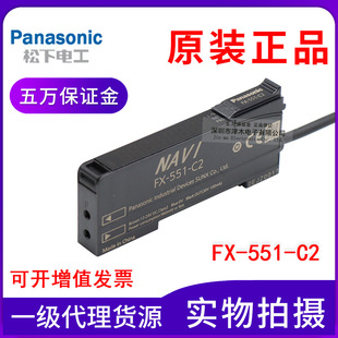 原装正品双数显Panasonic松下FX-551-C2数字式光纤放大器NPN输出-阿里巴巴