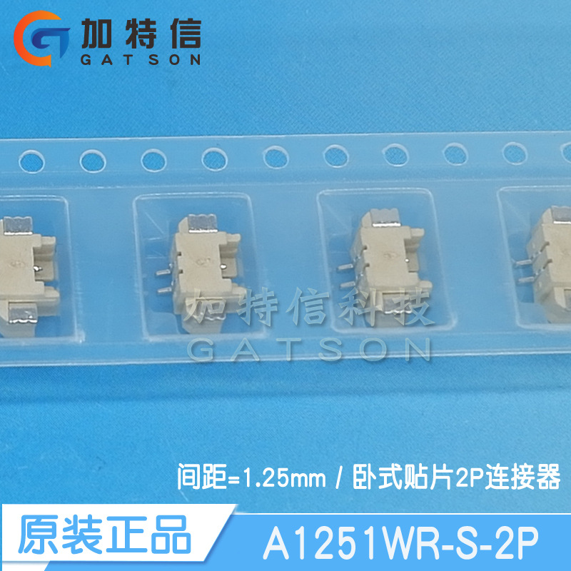 A1251WR-S-2P CJT长江连接器原装 MX1.25mm卧式贴片2P针座连接器-阿里巴巴