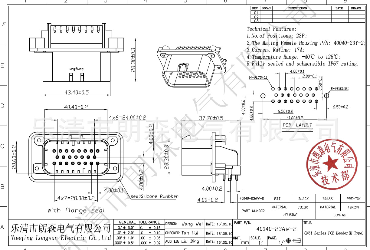 连接器国产朗森 770669-1/776087-1 汽车40040-23P针座板端-阿里巴巴