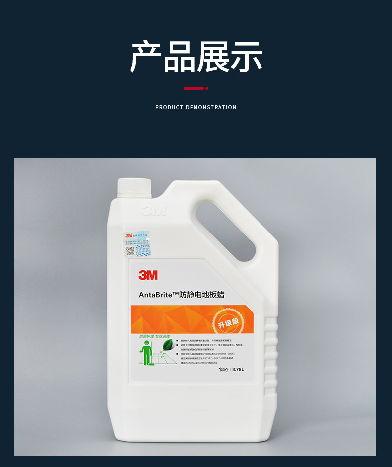 3M防静电地板蜡液体桶装防滑耐磨耐污工厂车间清洁剂抗静电地板蜡-阿里巴巴