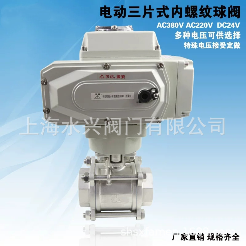 Q911F-10S-DN20电动塑料球阀 双由令塑料电动球阀 耐酸碱防腐-阿里巴巴