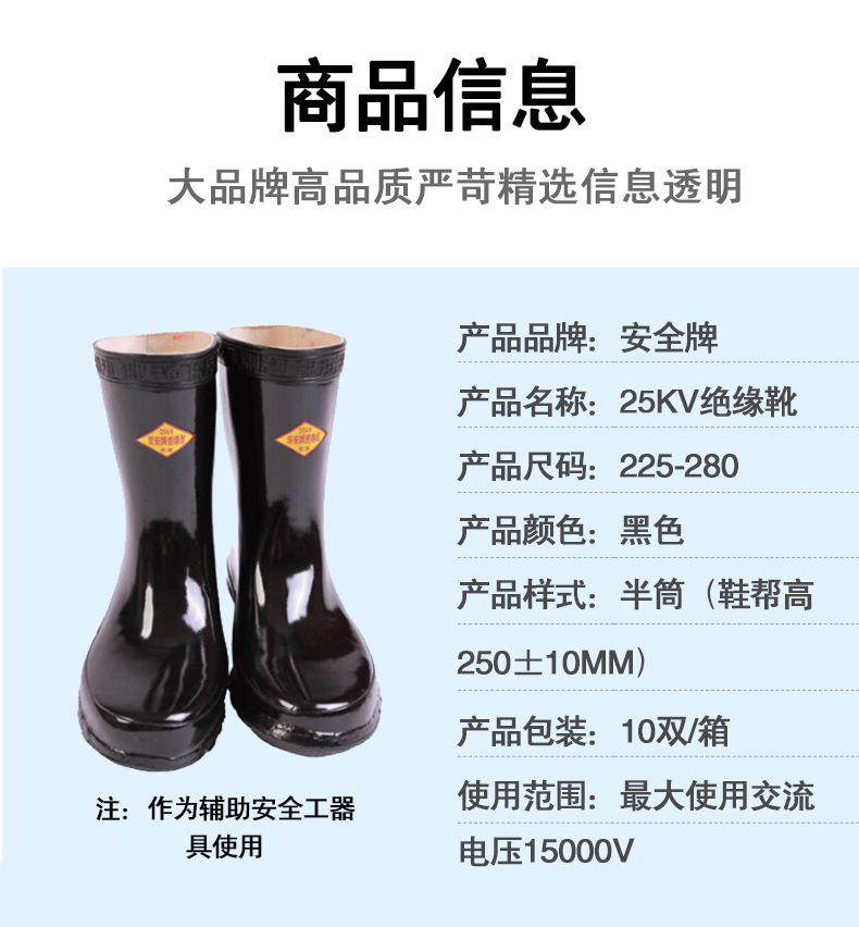 安全牌25KV绝缘靴电工鞋黑色均码防水防触电靴 带电作业靴子 直销-阿里巴巴