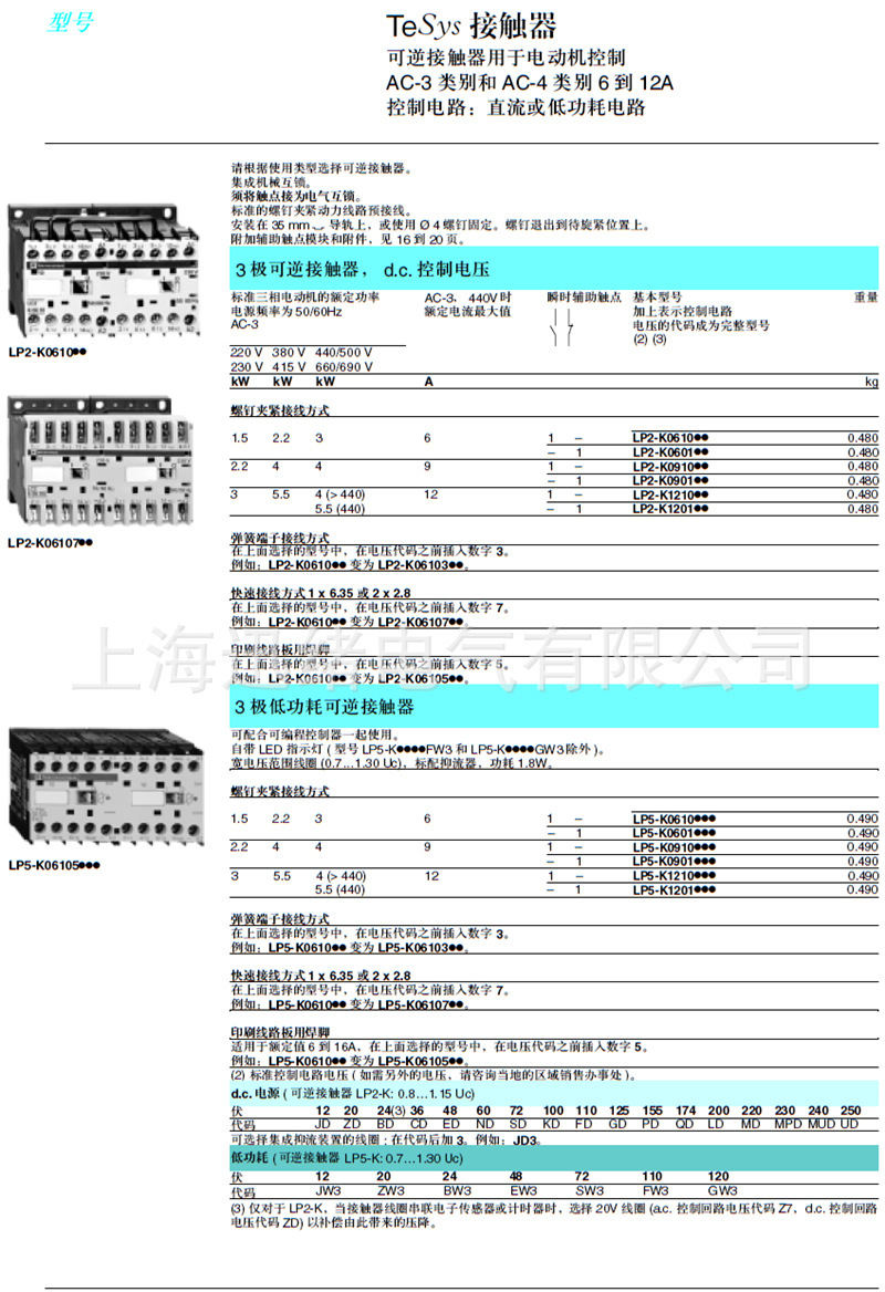 原装可逆接触器LC2K0910M7 LC2K0901M7 220V K系列-阿里巴巴