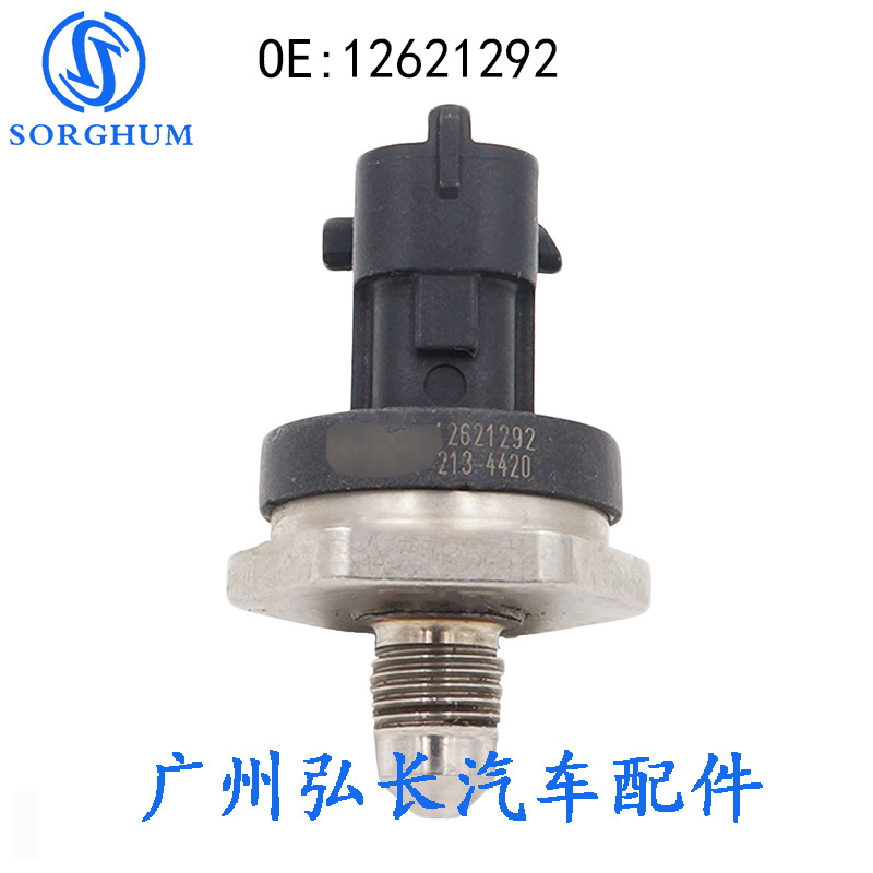 12621292适用于雪佛兰别克凯迪拉克 压力传感器 燃油轨压传感器-阿里巴巴