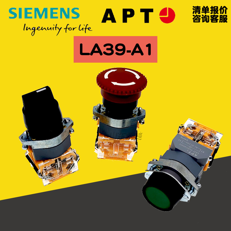 西门子APT按钮瞬动平钮LA39-A1-11/G 10 01 绿色r红y黄b蓝w白k黑-阿里巴巴