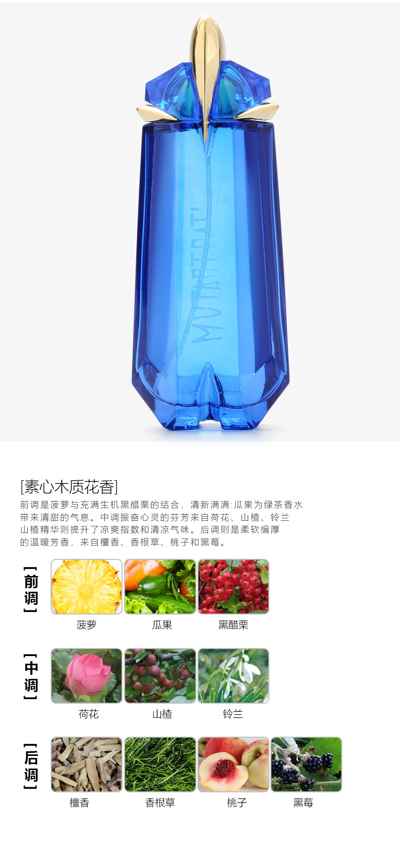 Cross border brand Alien Muller alien aliens amber perfume Angel Charm ...