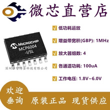 mcp6004单片机-mcp6004单片机批发、促销价格、产地货源 - 阿里巴巴
