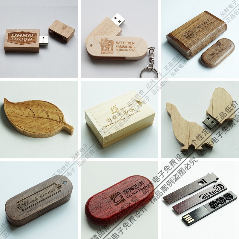 中国风木质U盘定制创意广告礼品竹木定做激光雕刻LOGO优盘大容量-阿里巴巴