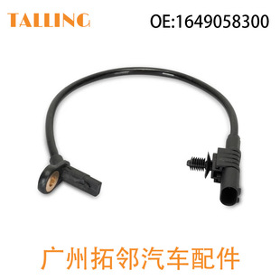 适用于奔驰 ABS传感器 防抱死轮速传感器 1645400717 1649058300-阿里巴巴