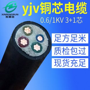厂家直销国标保检阻燃YJV3*10+1*6平方三相四线无氧铜芯电力电缆-阿里巴巴