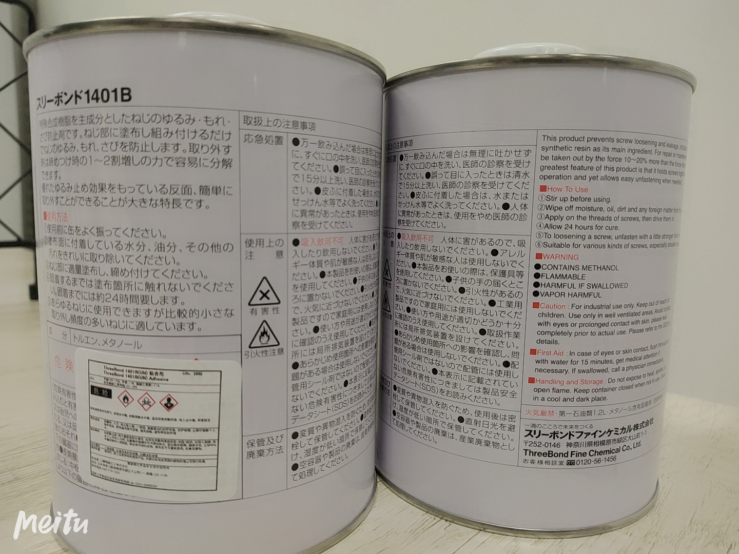 现货供应 日本THREEBOND 三键TB1401B 泄漏生锈防止剂 螺丝胶绿色-阿里巴巴