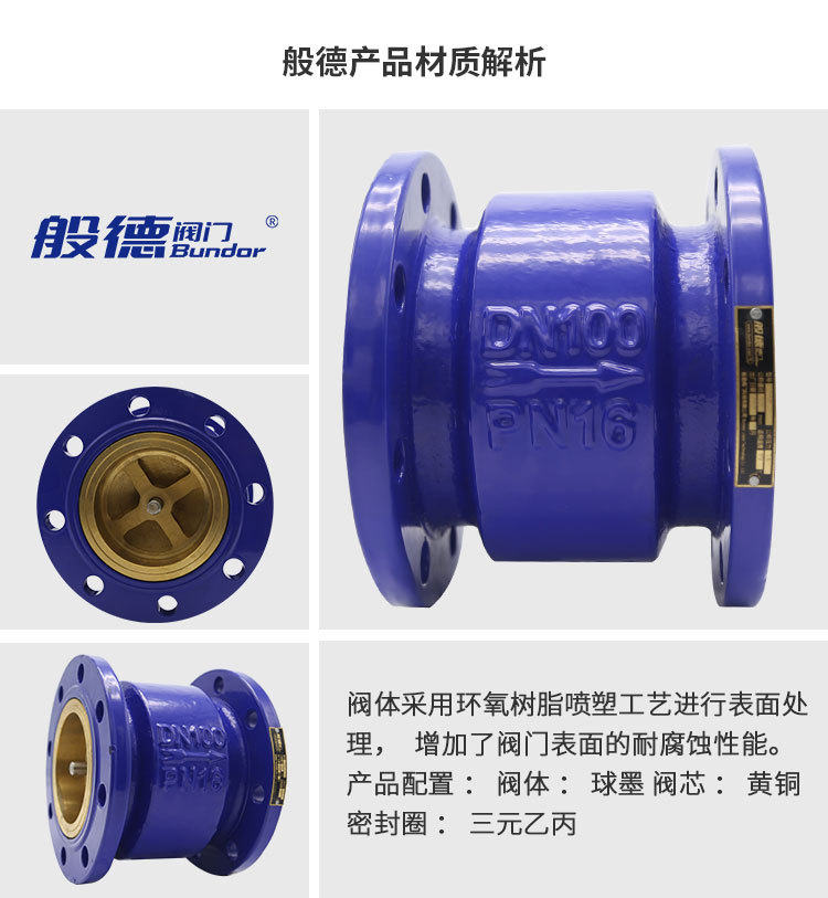 消声止回阀HC41X-16Q 立式止回阀 球铁单向阀法兰单向逆止阀DN100-阿里巴巴
