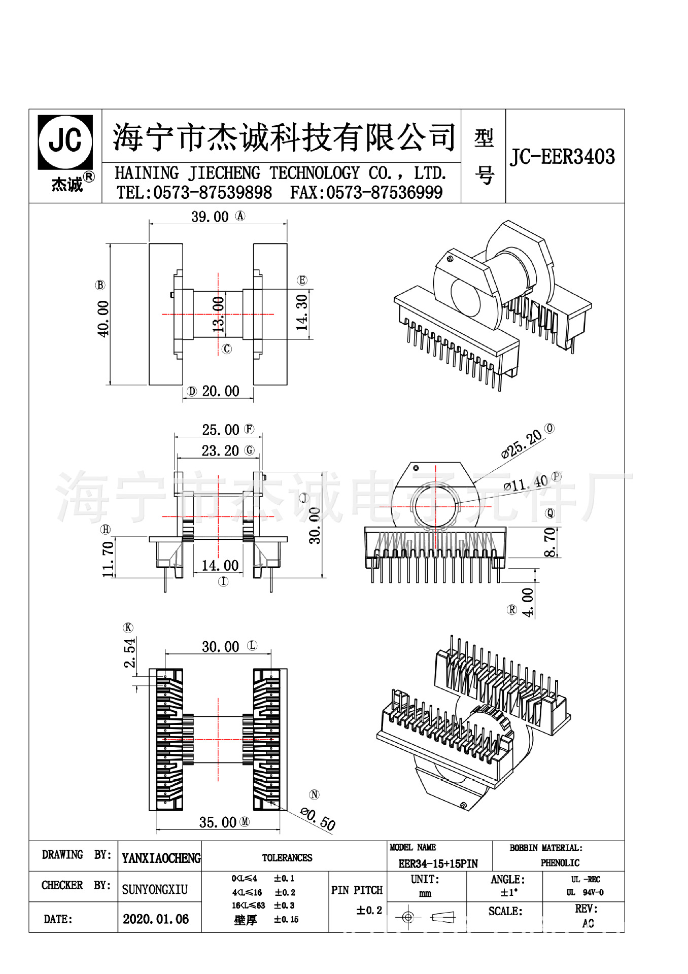 EER34 15+15PIN ETD3403 变压器骨架 电木骨架 厂家直供-阿里巴巴