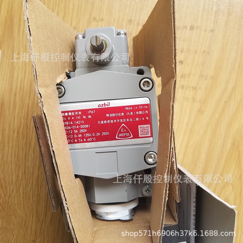 AZBIL山武防爆限位开关VCX-7001-P-阿里巴巴